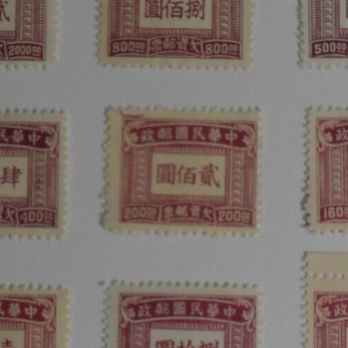 STAMPMART : CHINA PEOPLE'S REPUBLIC OF CHINA PRC 9v DIFFERENT MINT ...