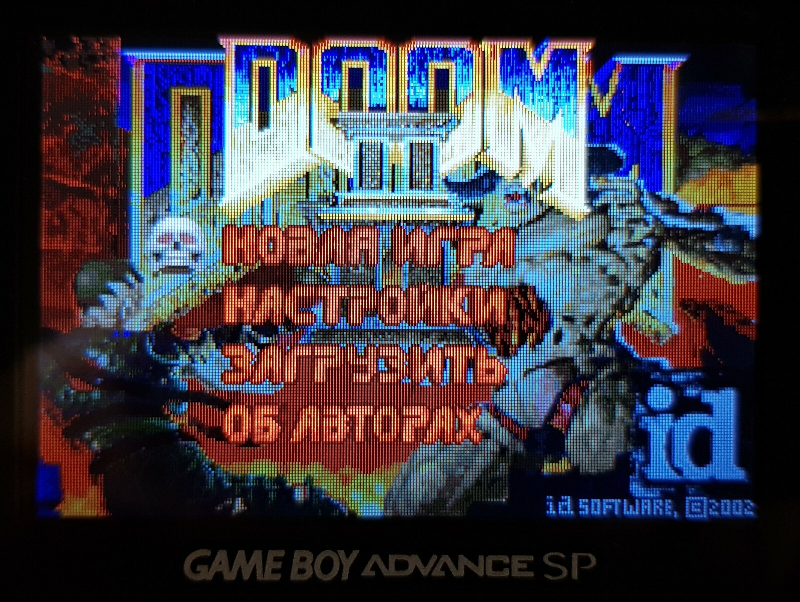 Game Boy Advance Game GBA Doom II Russian reverse logo - ULTRA RARE ...