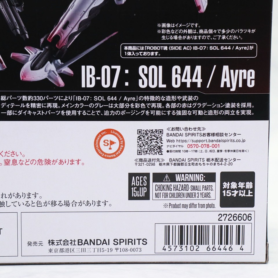 Armored Core VI IB-07 SOL 644 Ayre 6.3in Action Figure Robot Spirits ...