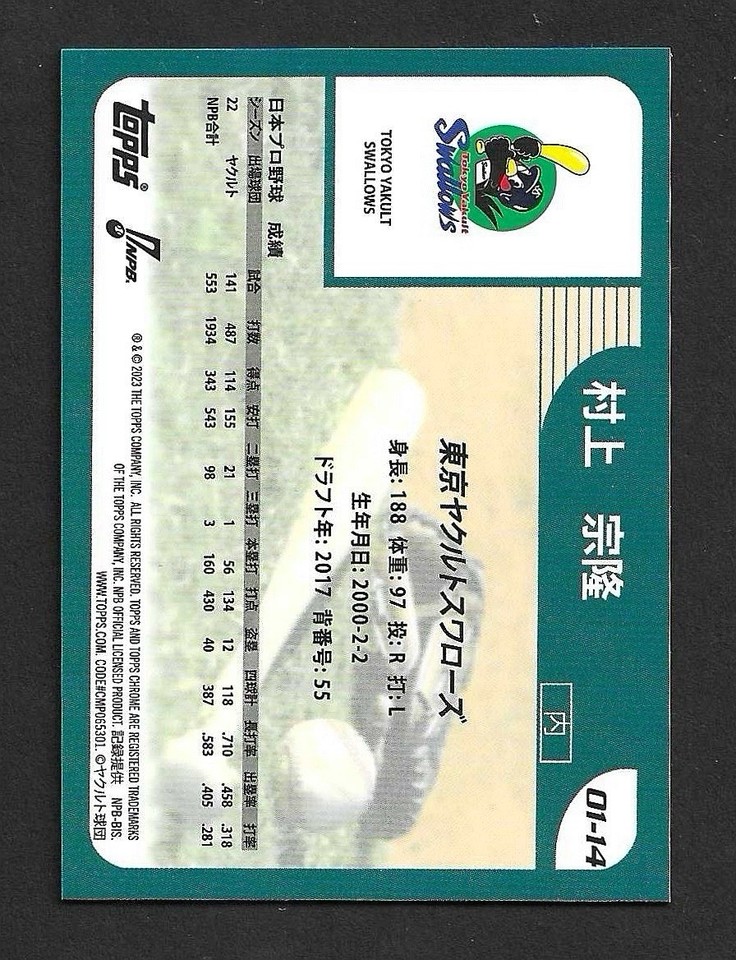 MUNETAKA MURAKAMI 2023 Topps Chrome NPB 2001 Design Refractor Insert ...