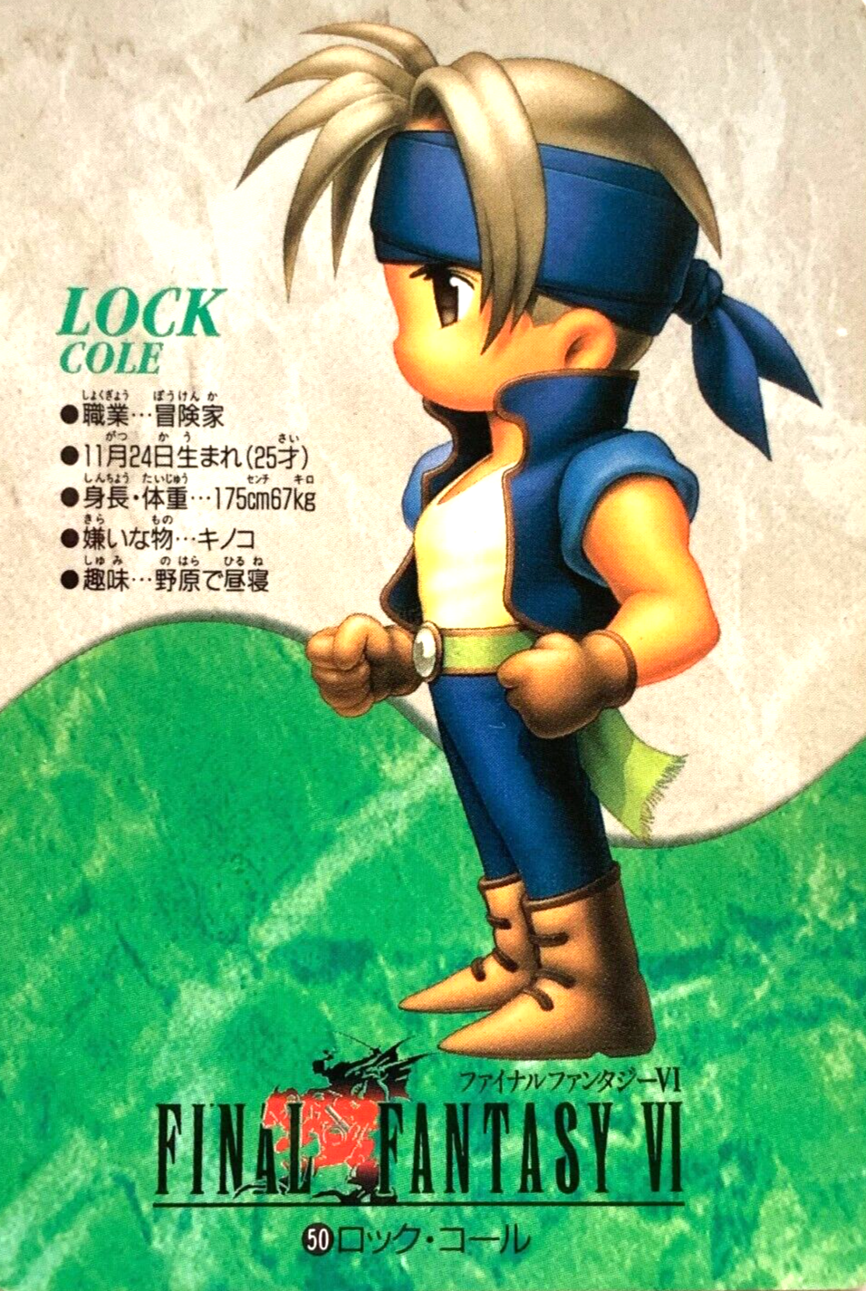 Locke Cole FINAL FANTASY VI FF6 SQUARE japanese 1995 card Bandai No.50 ...