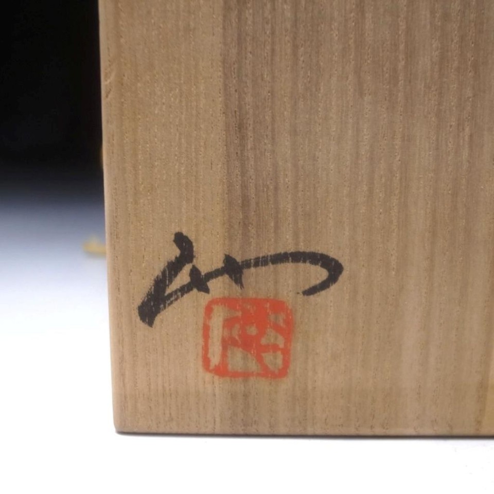 MG23 Japanese Pottery tea bowl, Bizen Ware by Famous Potter, Yasuyuki ...