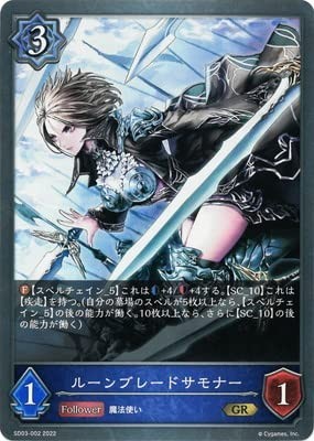 Shadowverse Evolve SD03-002 Rune Blade Summoner GR | eBay