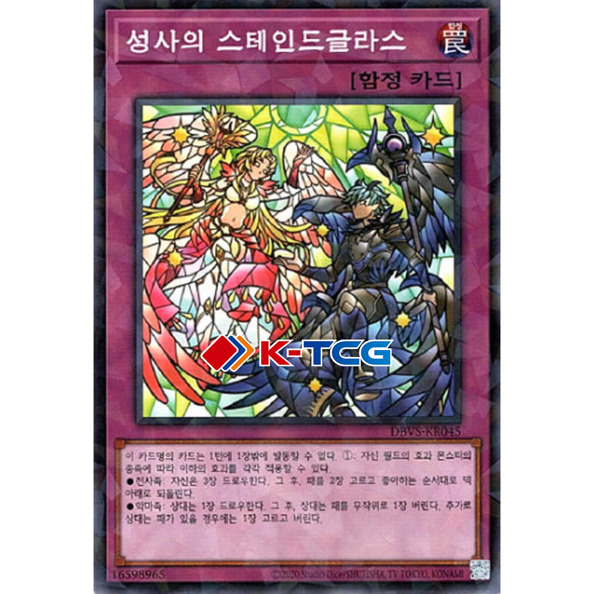 Yugioh Card "Stained Glass of Light & Dark" DBVS-KR045 Korean Ver Parallel Rare | eBay