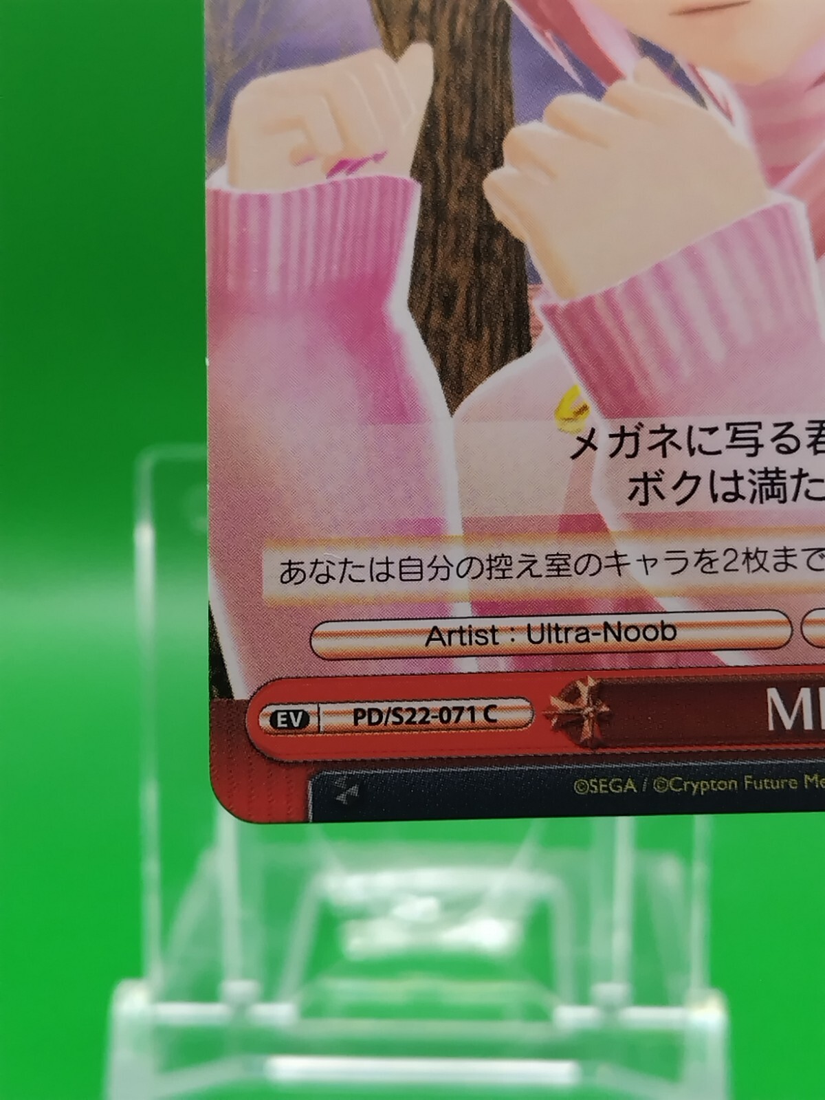 Ruka Megurine Weiss Schwarz Card Hatsune Miku Project Japanese PD/S22 ...