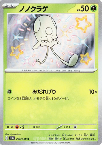 Carte Pokemon Toedscool S 206/190 Brillant Trésor Ex Japonais | eBay