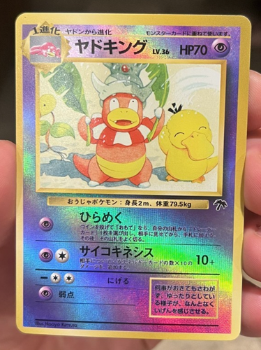 Vintage Japanese Pokemon Card Lot 15/18 | 1999 Southern Island | NM ...