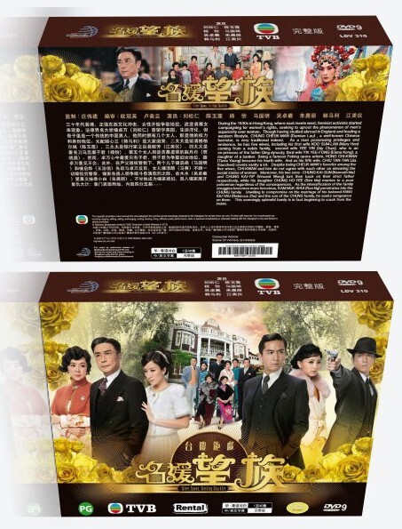 名媛望族/Silver Spoon, Sterling Shackles DVD (Hong Kong Drama) (Chi/Eng Sub ...