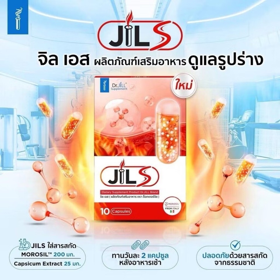 Jil S Burn Slim Youthful Healthy Weight Control Dietary Supplement 30 ...