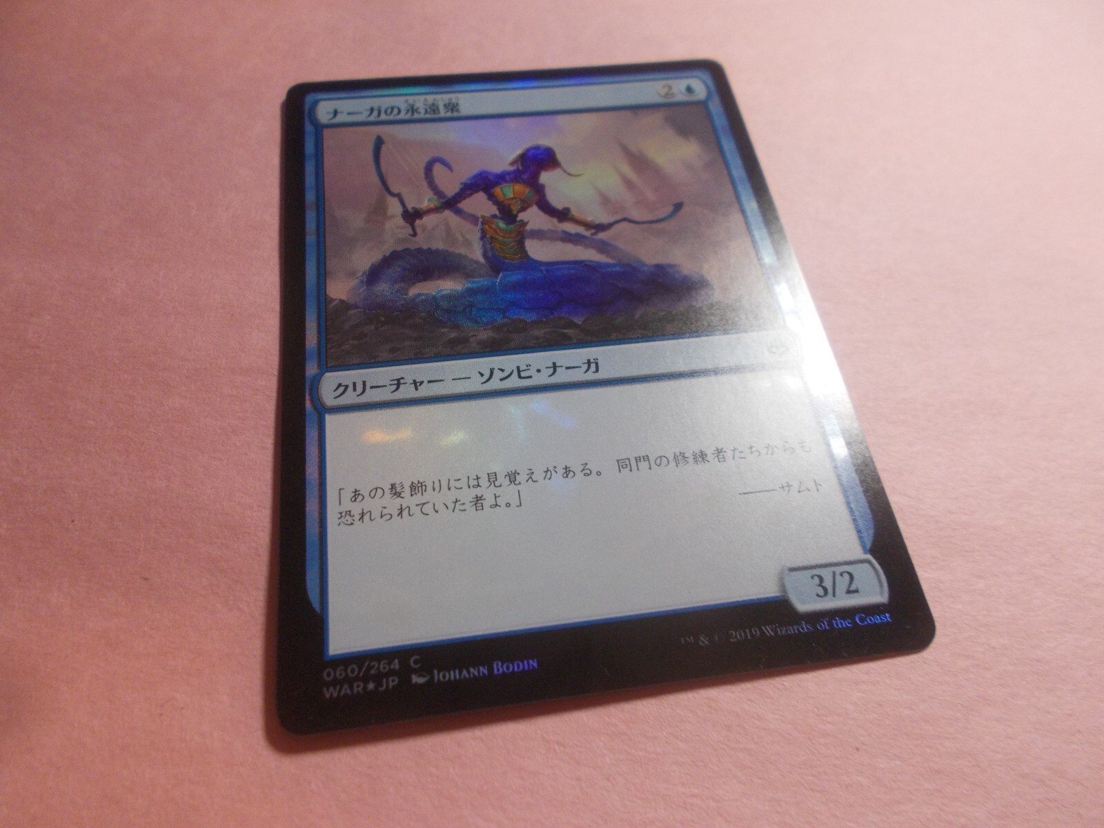 Naga Eternal x1 FOIL MTG War of the Spark Blue Common Creature NM ...