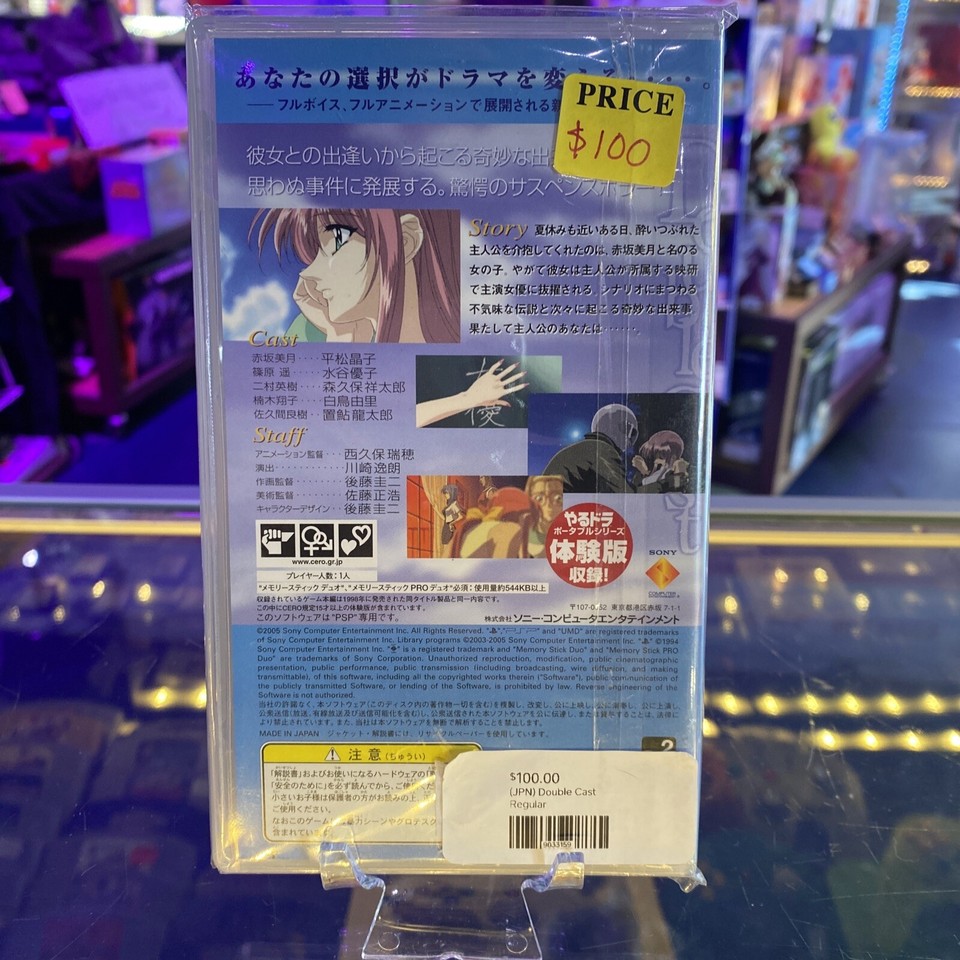 Yarudora Portable: Double Cast (Sony PSP, 2005) 4948872101622| eBay