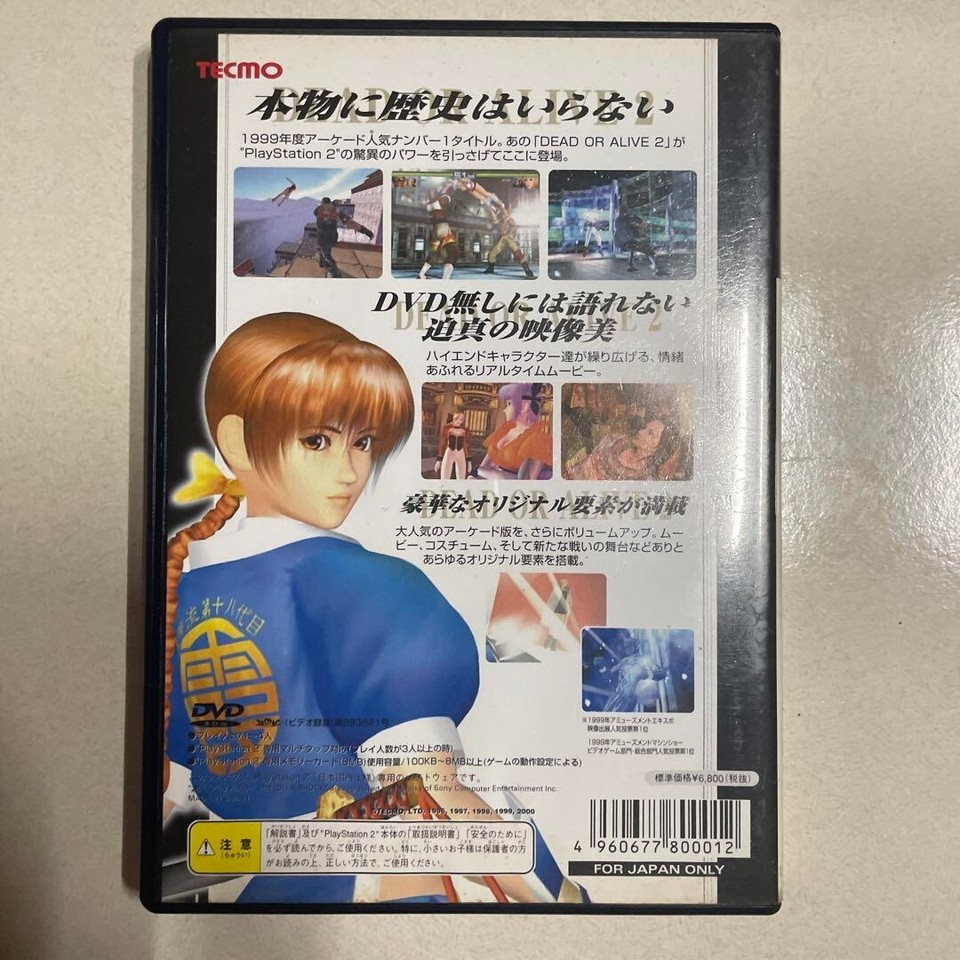 Dead or Alive 2 Sony PlayStation 2 PS2 Japanese ver Tested | eBay