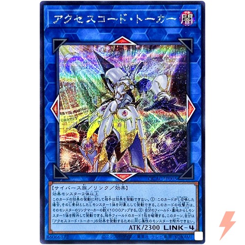 Accesscode Talker - Secret Rare QCAC-JP005 Quarter Century Art ...