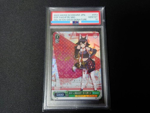 Weiss: A step towards the future Ookami Mio spa10 Hololive Japan Anime ...