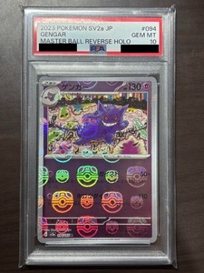 Gengar 2023 Japanese Scarlet & Violet: 151 #094/165 Master Ball Reverse ...
