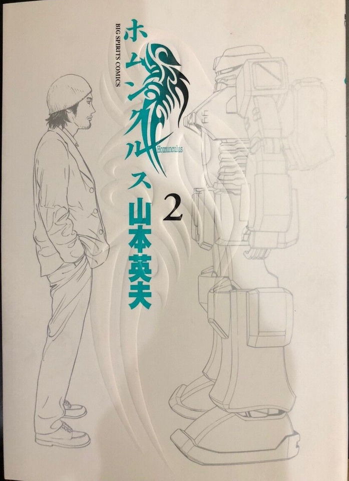 Homunculus Vol.1-15 Complete set Manga Comic Hideo YamamotoJapanese ...