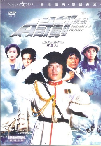 Project A Series Part 1+2 DVD Jackie Chan Sammo Hung Yuen Biao NEW Eng ...