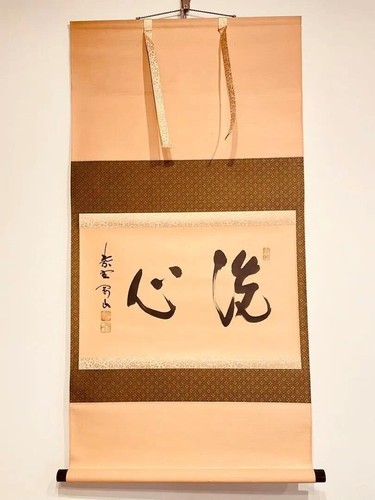 Zen Calligraphy Scroll “Washing the Heart” by Gozan Matsunaga, Rinzai ...