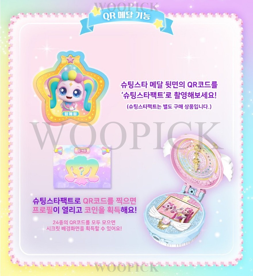 Shooting Star Catch Teenieping Season5 11-Type Mini Figure Collection ...