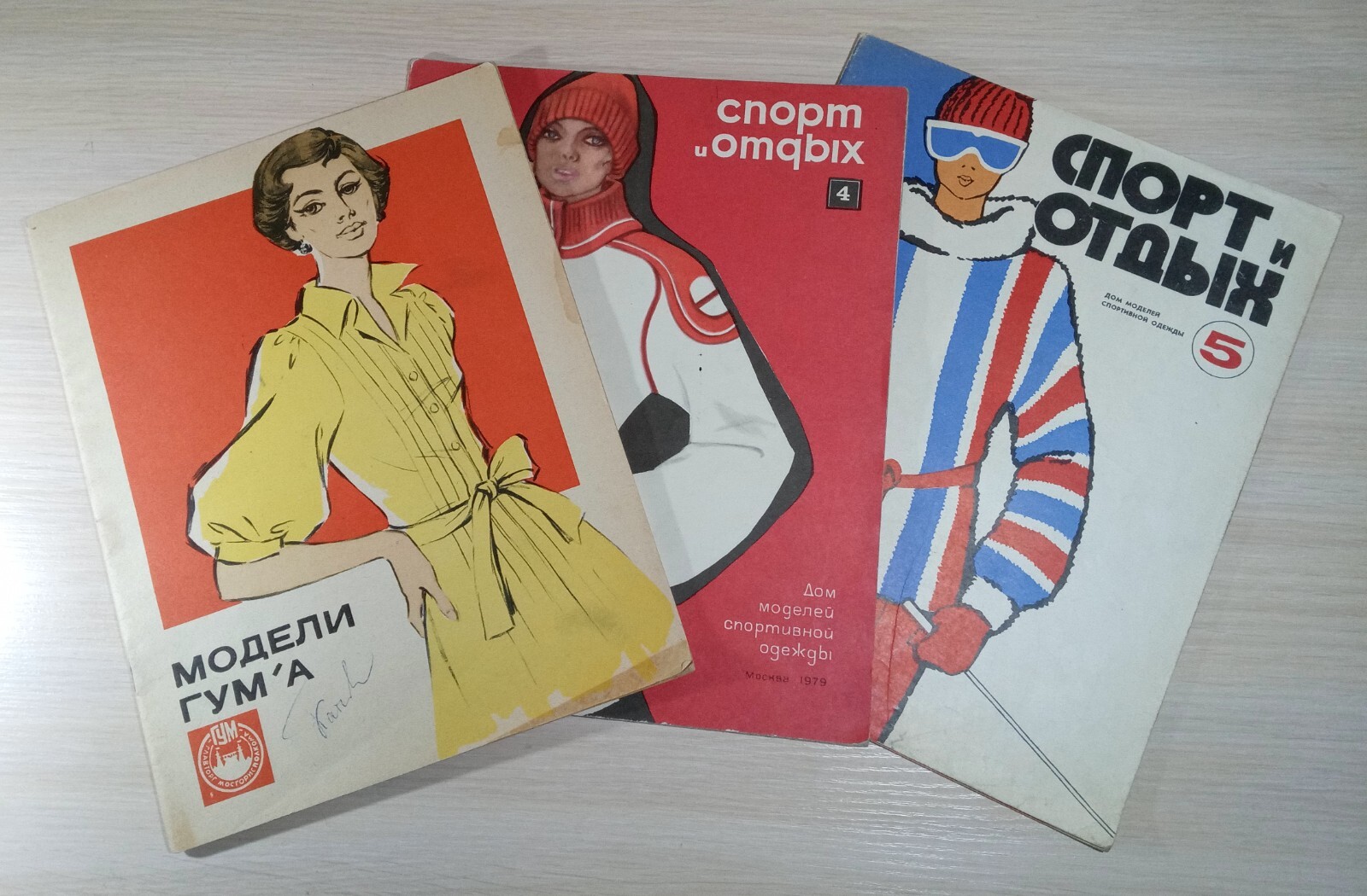 Vintage Soviet fashion magazine GUM models Sports and Recreation USSR 3 ...