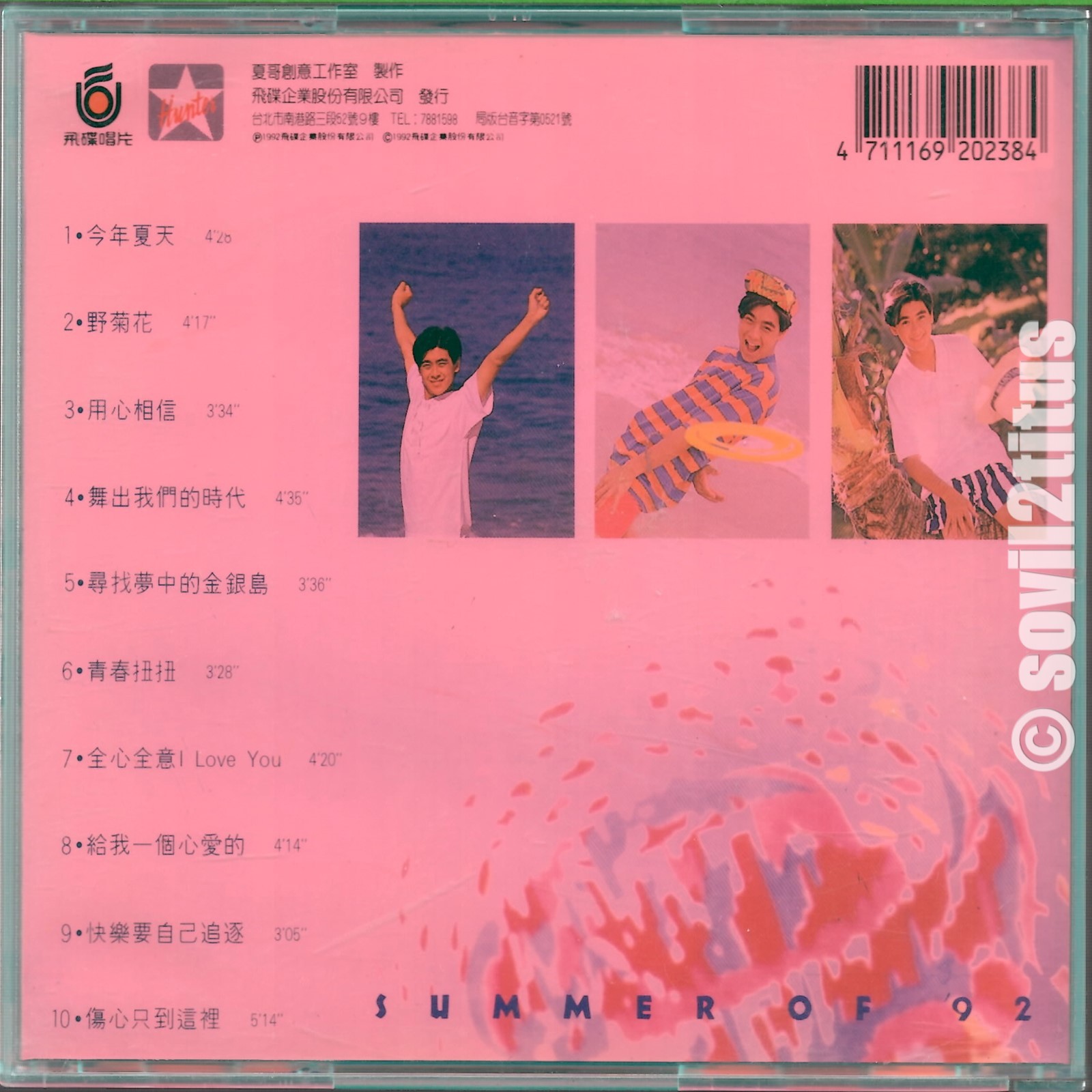 CD 1992 Jimmy Lin Zhi Ying Summer of 92 今年夏天林志穎 #4101 | eBay