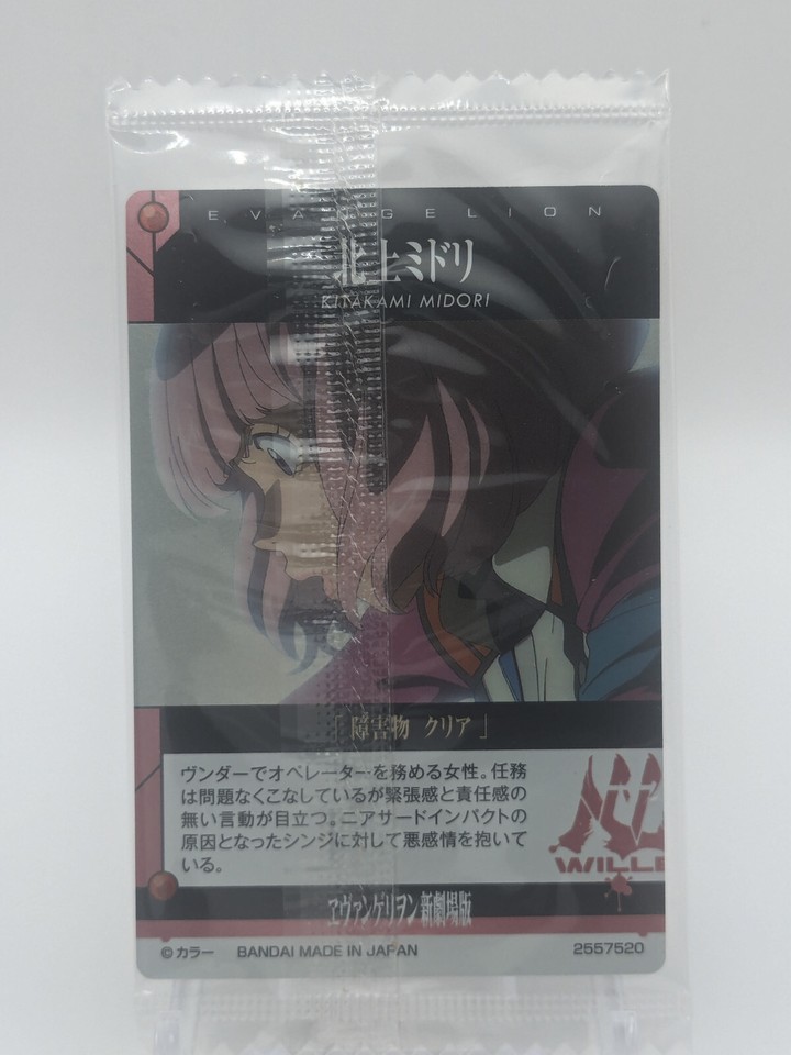 Midori Kitakami UnOpen wafer card Shin Evangelion Movie 2020 C09 BANDAI ...