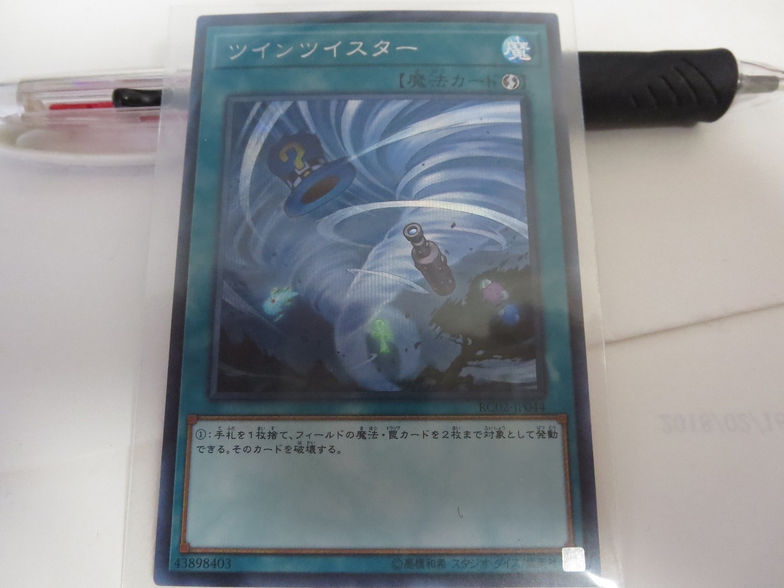 Yu-Gi-Oh Card RC02-JP044 Twin Twister Duel Monsters Japanese Secret rare | eBay