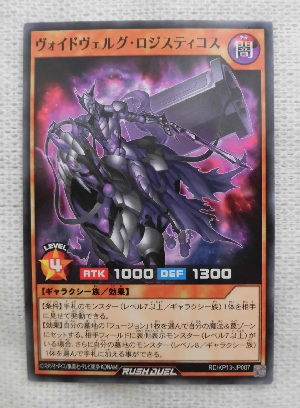 Yugioh Rush Duel card RD/KP13-JP007 Voidvelgr Logistikos (IO) | eBay