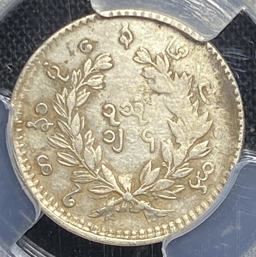 Burma PEACOCK Mu Silver Coin 1852 AD CS1214 Myanmar Mandalay Mint ...