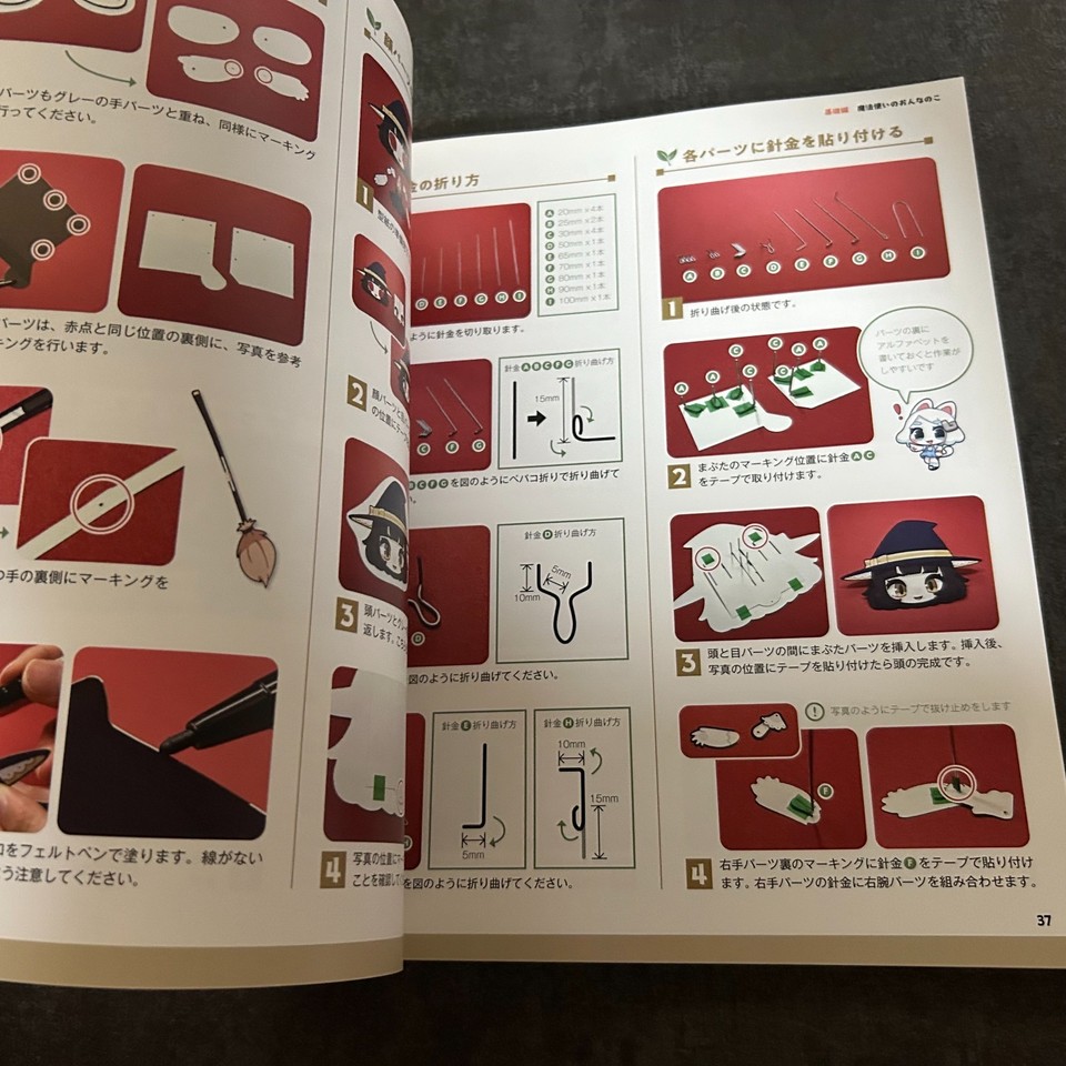 PEPAKO How to Make a Lifelike Paper puppet with Patterns Paper Craft ...