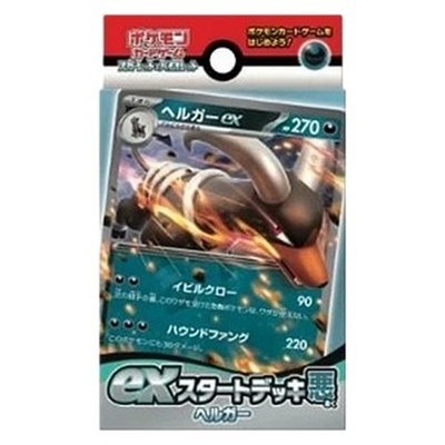 Pokemon Darkness Houndoom ex Start Deck Japanese | eBay.de