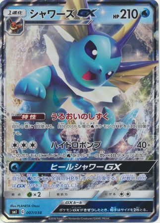 Pokemon (jn) TCG Vaporeon GX Water Starter Deck - Vaporeon GX 007/038 ...