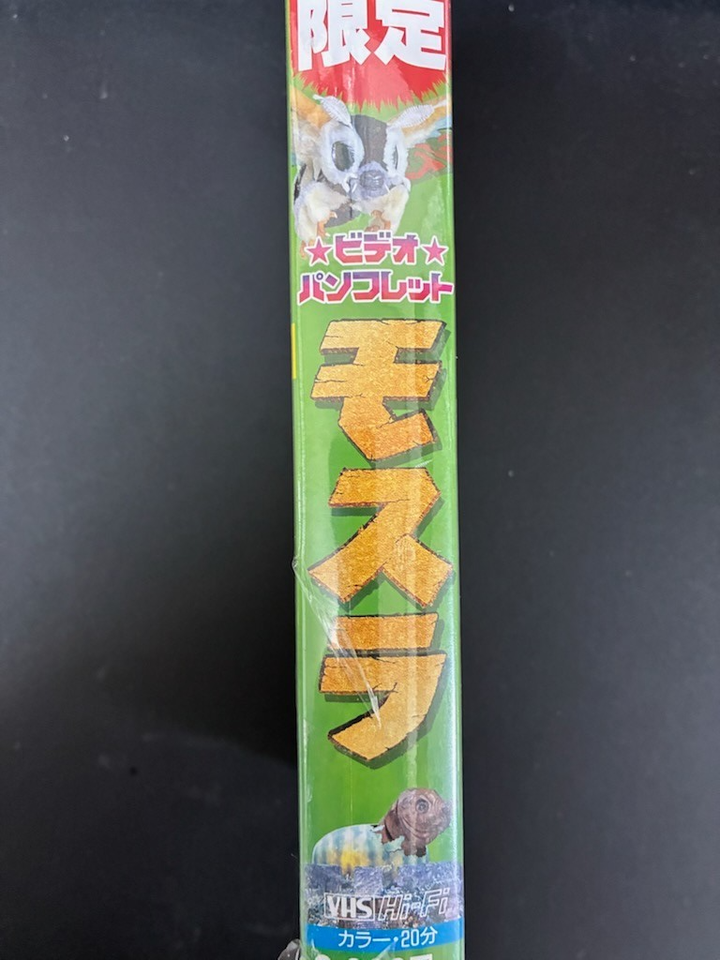 MOTHRA VHS Japanese VHS Brochure Video All about Mothra TOHO japan | eBay