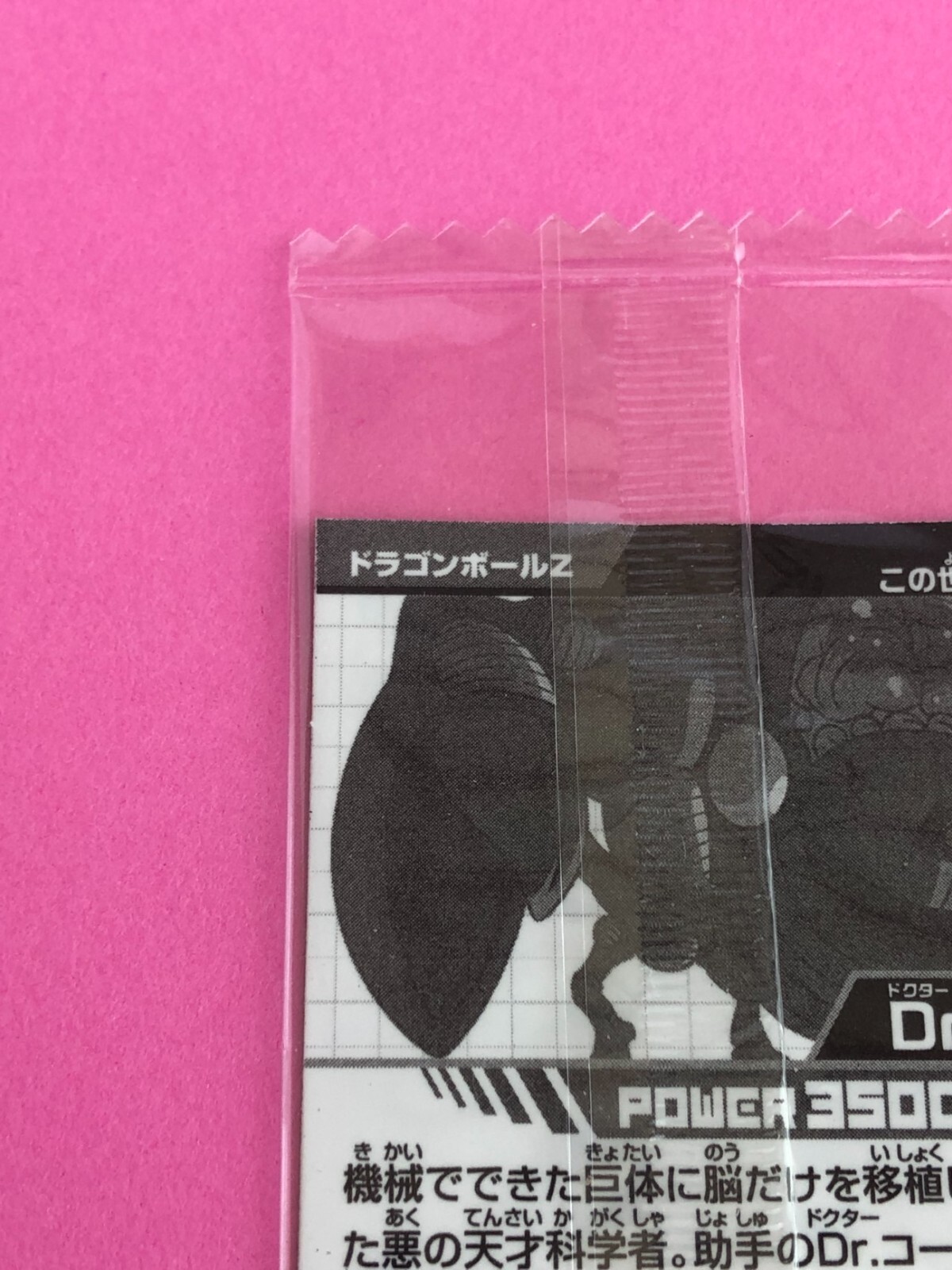 Dr. Willow Dragon Ball Wafer mini Sticker 5-31 N Bandai Japanese ...