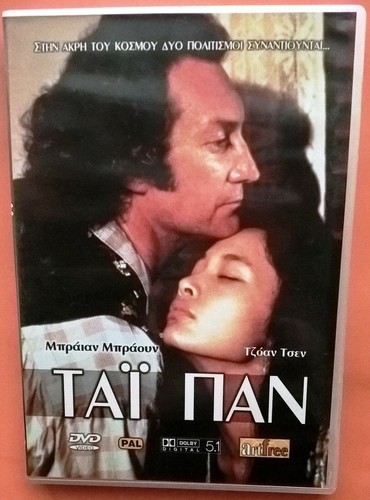 Tai-Pan DVD Region 2 Duke Bryan Brown Joan Chen Stanton Guinee Wong ...