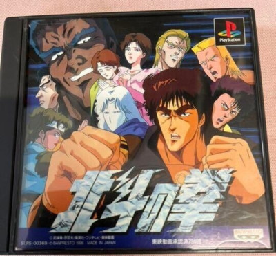PS1 PS PlayStation 1Fist of the North Star Japanese Tested Genuine | eBay