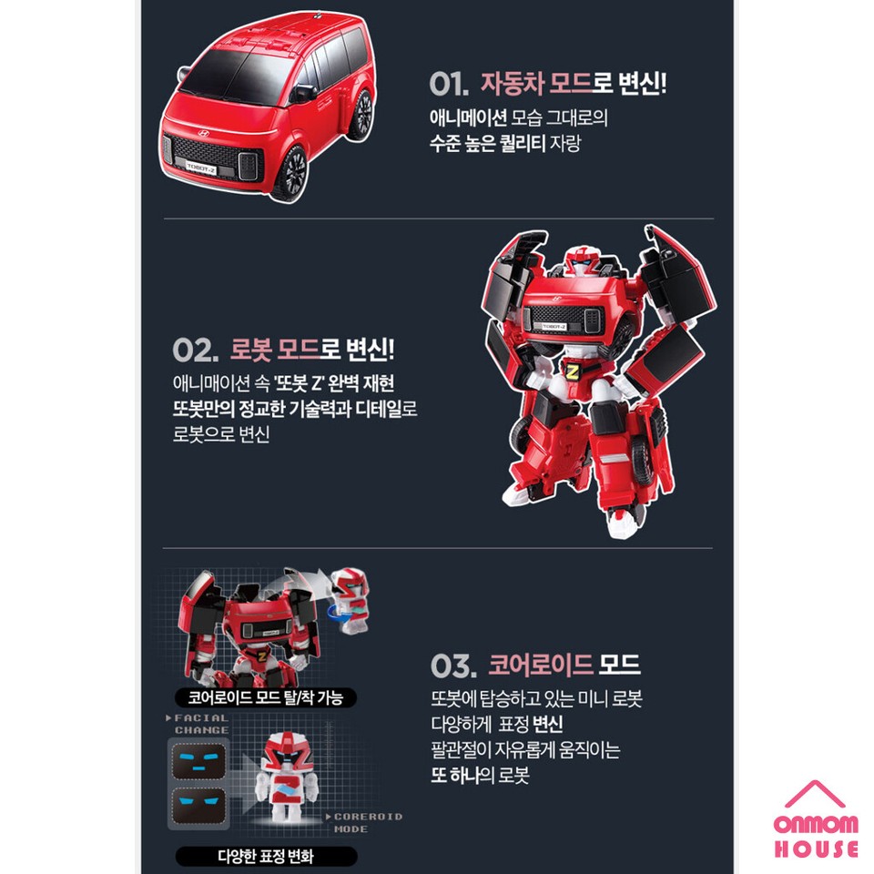 Tobot NEW TOBOT X Y Z 3 Styles Transformer Robot Figure 2023 Hyundai ...