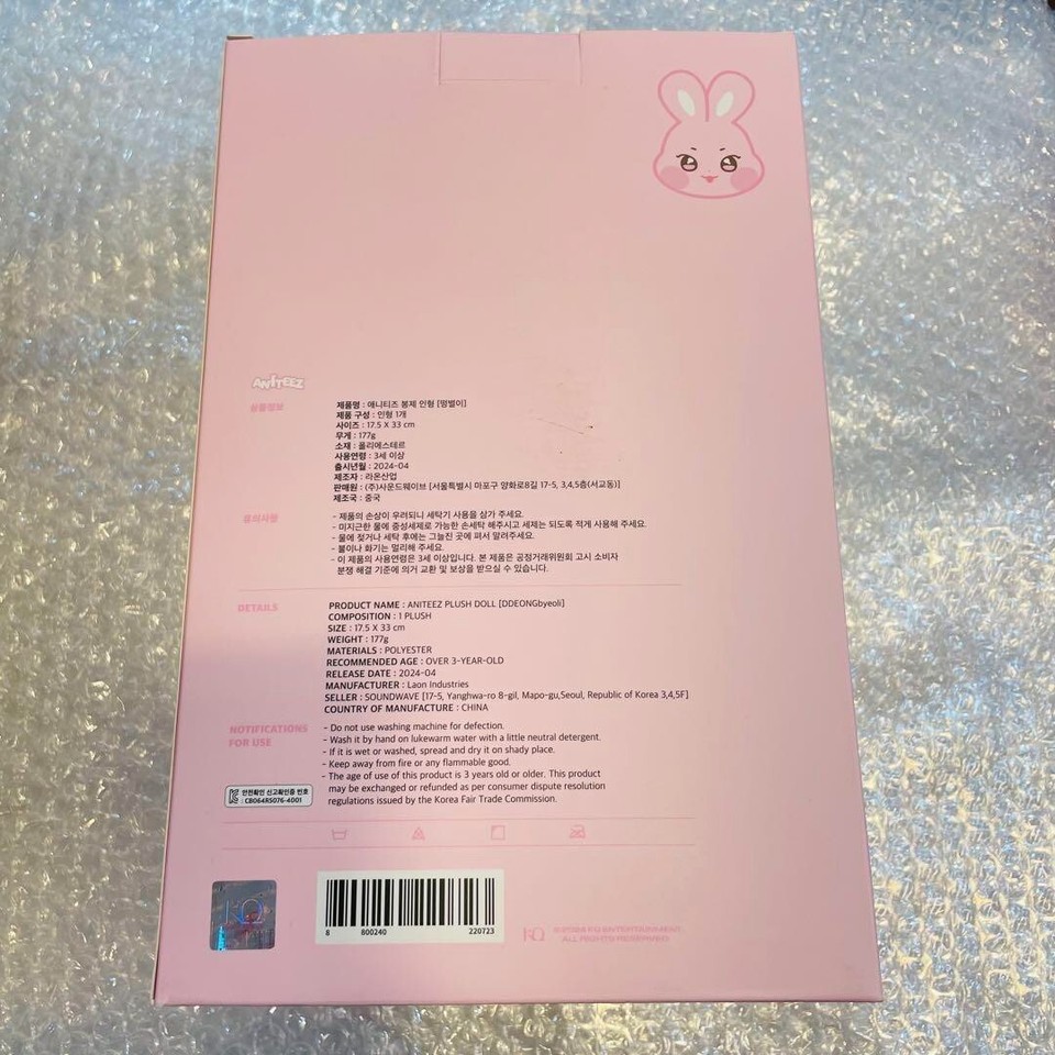 ATEEZ ANITEEZ Pop Up in Illusion DDEONGbyeoli Seonghwa Plush Doll ...