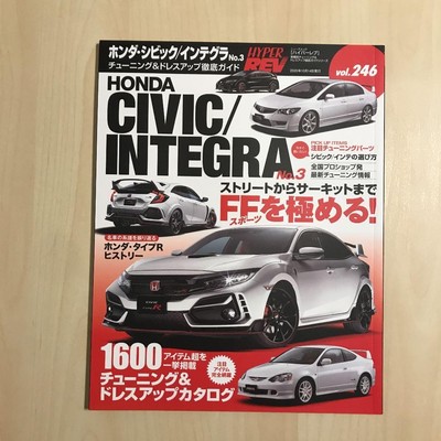 Hyper Rev Vol. 246 Civic Integra n. 3 Type R Car Magazine | eBay