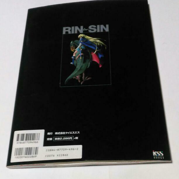 Rin Shin Illustrations Art Book Words Worth La Blue Girl Inju Gakuen Rinsin sin | eBay