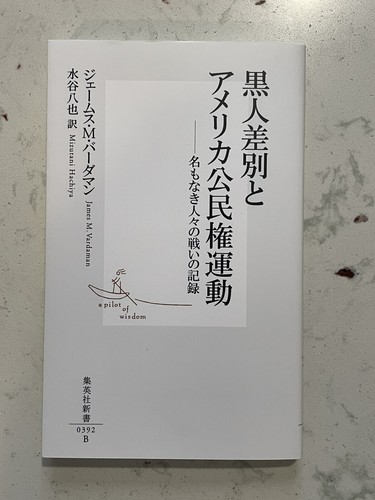 American Civil Rights Movement and Jim Crow - record of fighting people ...