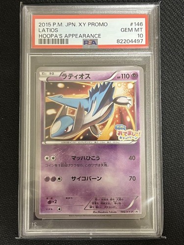 Pokemon Card Latios Xy Promo 2015 Gem Mt 10 #M19 | eBay