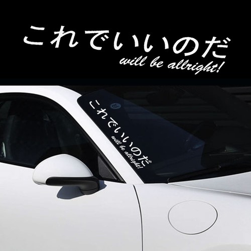 Japanese Kanji Will Be Allright Vinyl Car Windshield Stickers Decal ...