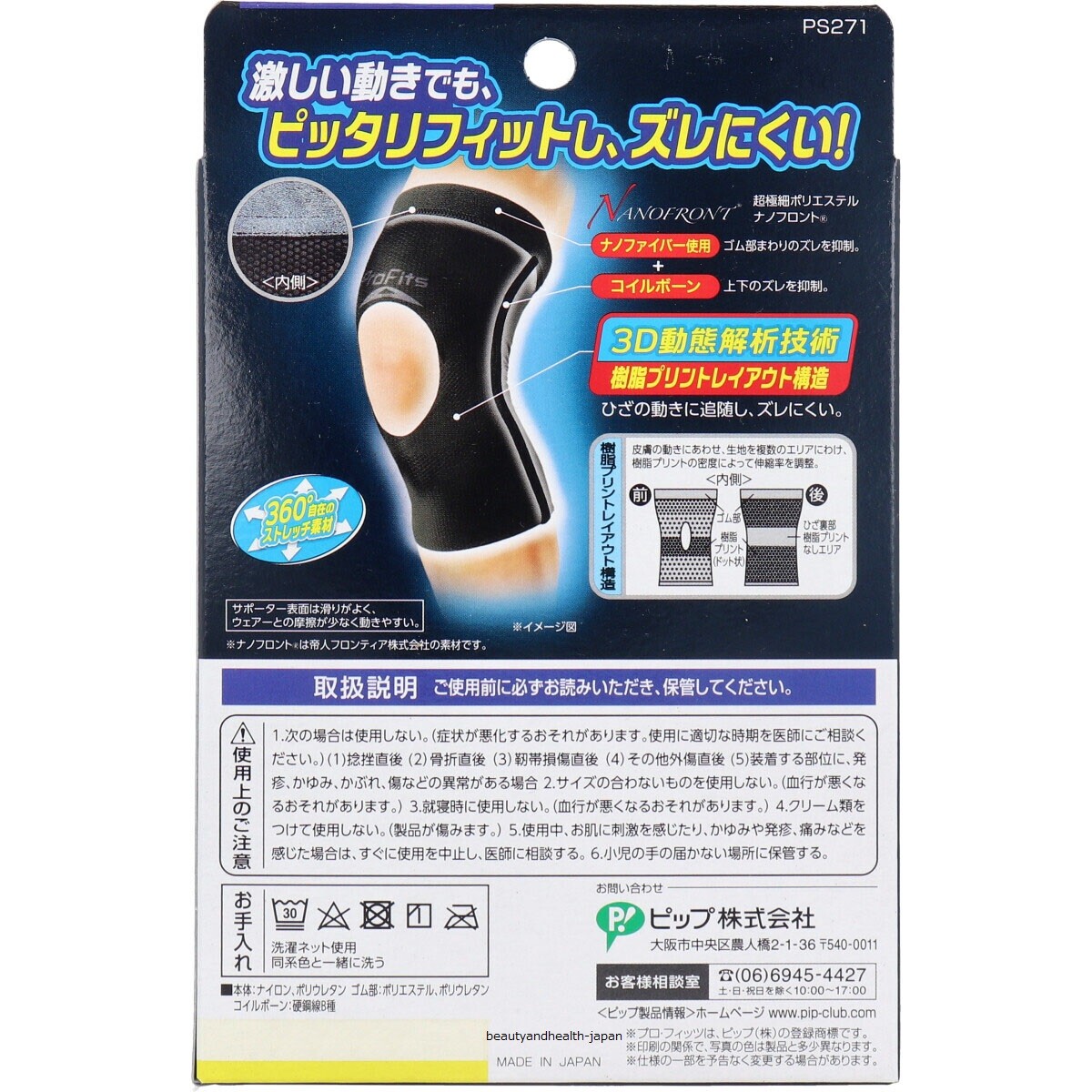 JAPAN PIP SPORTS PRO FITS KNEE SUPPORTER THIN/COMPRESSION | eBay