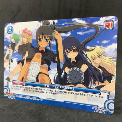 Senran Kagura HOMURA MIRAI YOMI HIKAGE HARUKA 01-081 Prism Connect Card ...