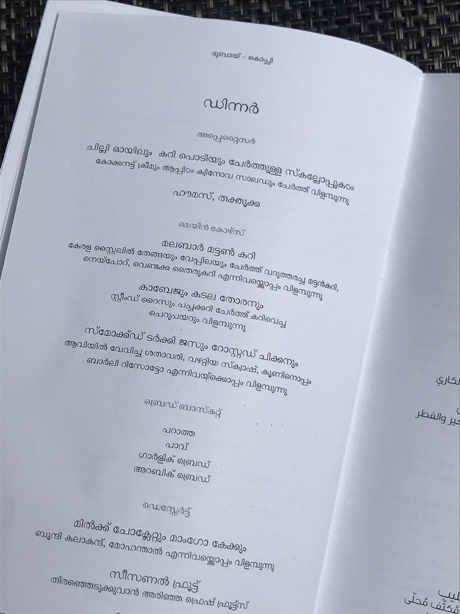 Emirates Business Class Menu Emirates First Class Lounge Dubai