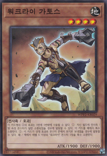 [WPP2-KR029] YUIGOH Common War Rock Gactos Korean MINT | eBay