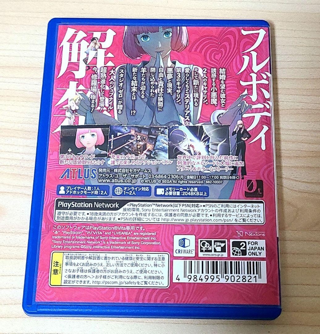 PS Vita Catherine Full Body ATLUS Sony PlayStation PSV JAPAN | eBay