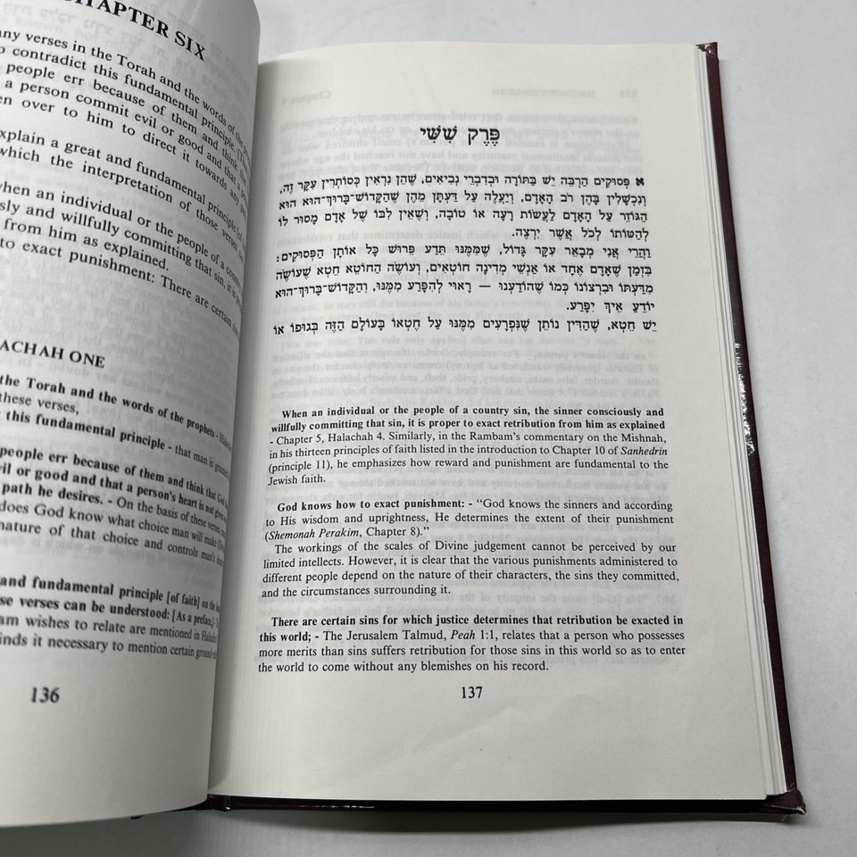 Maimonides Rambam MISHNEH TORAH - SEFER NEZIKIN HEBREW-ENGLISH Moznaim ...