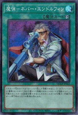 Magical Musket - Steady Hands Super Rare QCCP-JP162 Yugioh Japanese NM | eBay
